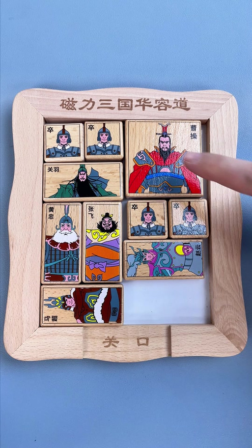 华容道破解版图标