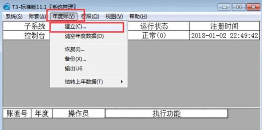 年度版和标准版区别图标