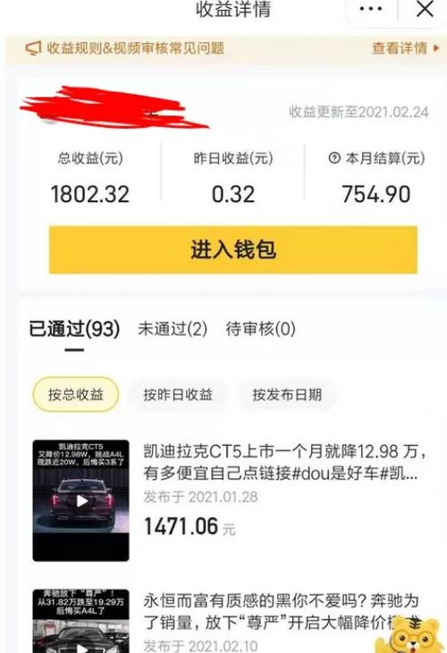 懂车帝靠什么获取收益截图