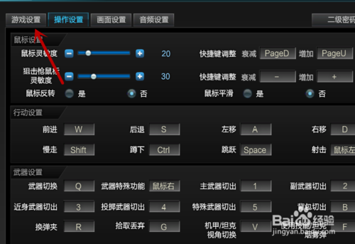逆战怎么设置狙击准星截图