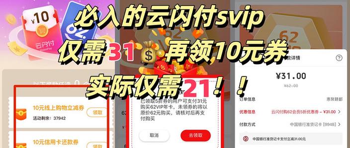 云闪付pos机使用教程图标