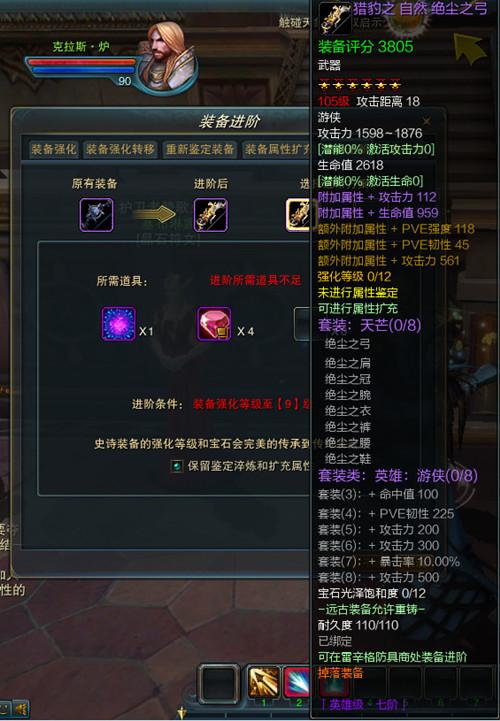 神魔大陆2二阶装备进阶好图标