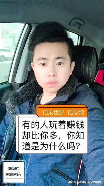 陌陌上带你赚钱的人截图