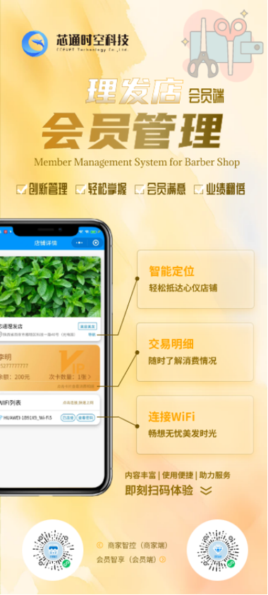 会员管理小程序图标