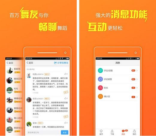糖豆广场舞app下载安装视频图标