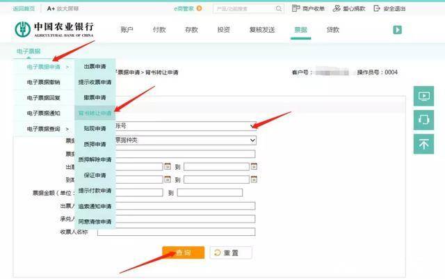 农业银行企业公对公转账步骤图标