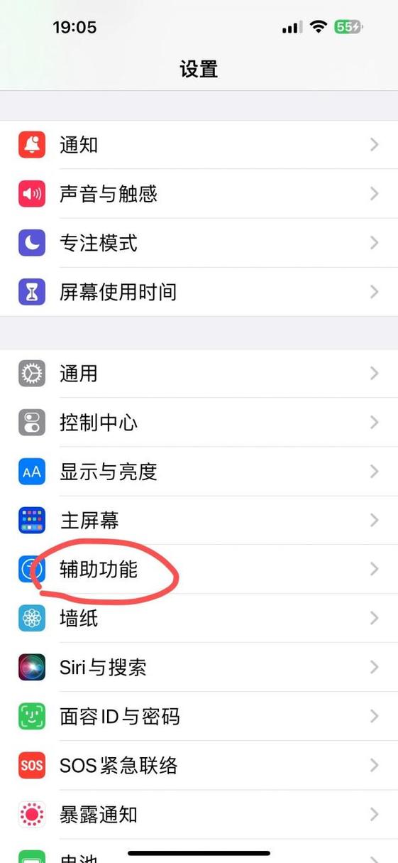 苹果手机打字声音如何取消截图