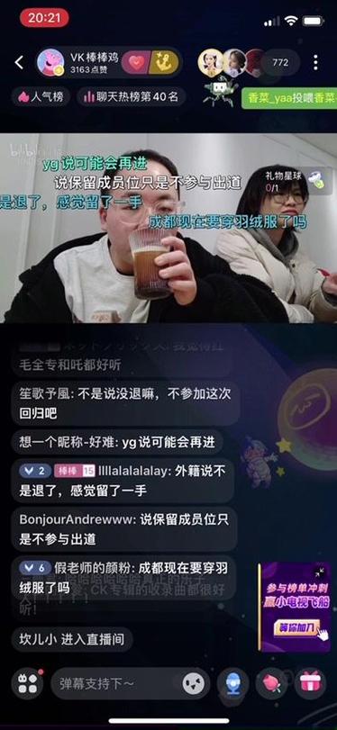 外国人看B站会被录屏吗截图