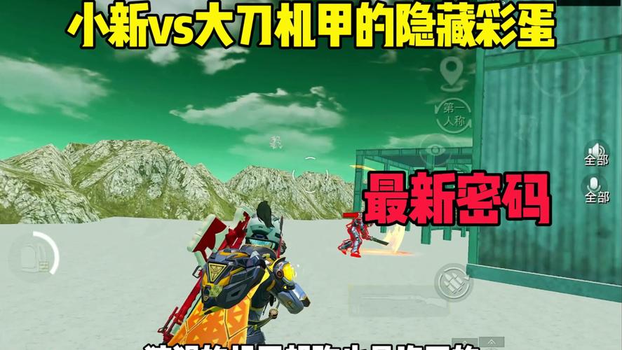 和平精英绿洲起源小新vs大刀机甲彩蛋图标