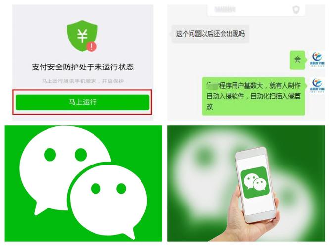 黑客能侵入个人微信吗截图
