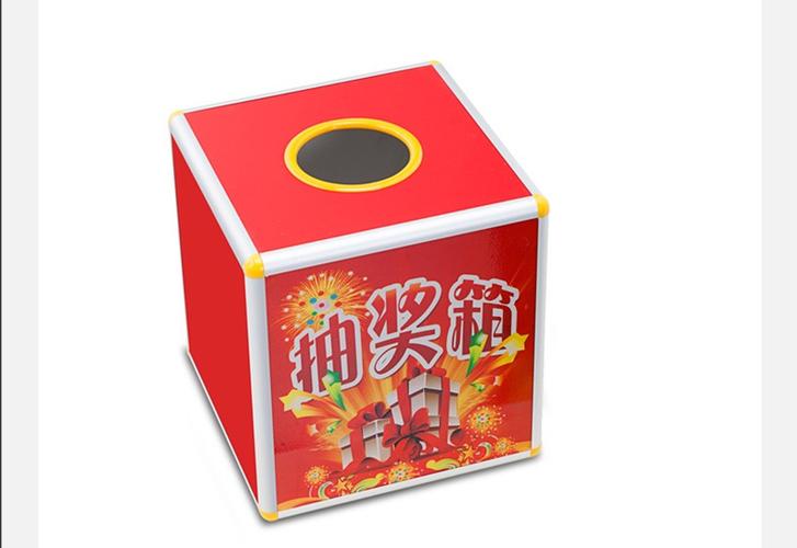 抽奖箱颜色截图