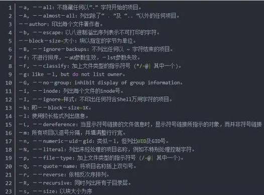 linux安装命令图标