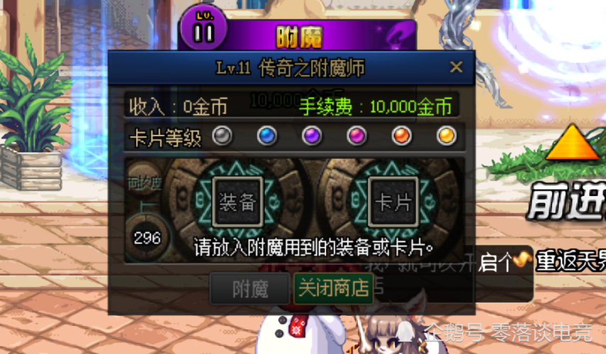 dnf附魔师快速升级图标