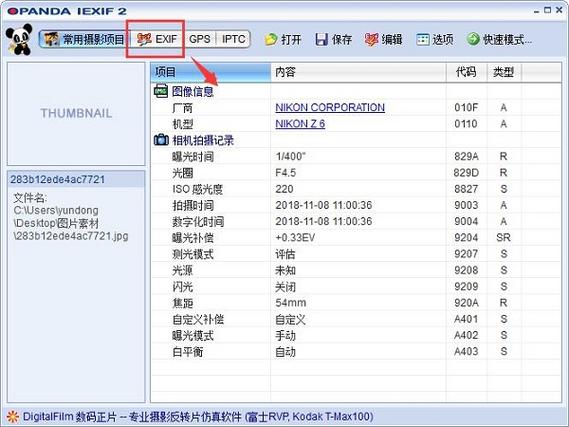 查看照片信息图标