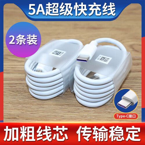 华为mate30pro充电图标