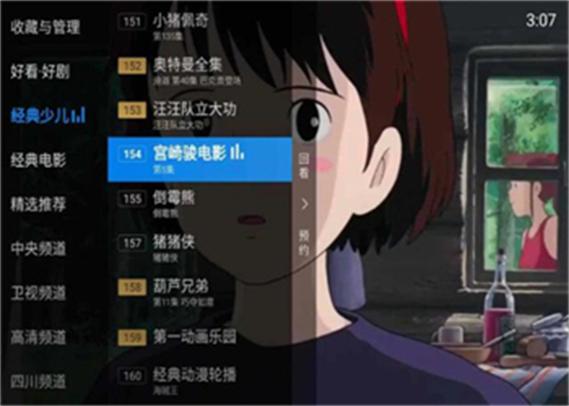 电视家历史版本图标
