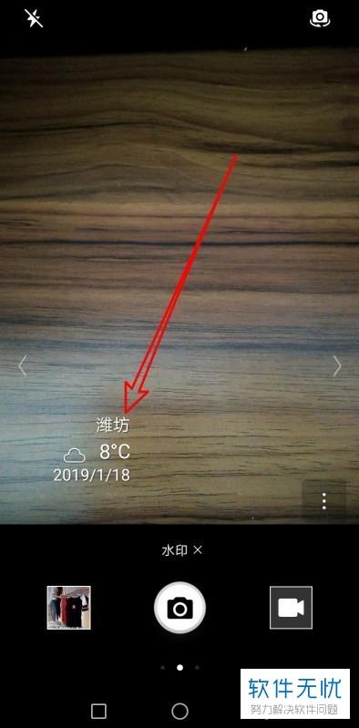 华为手机相机水印为什么不显示地点
