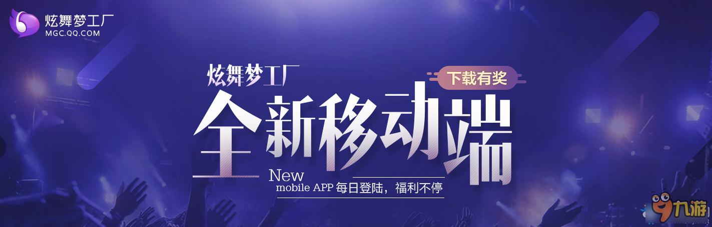 qq炫舞梦工厂下载截图