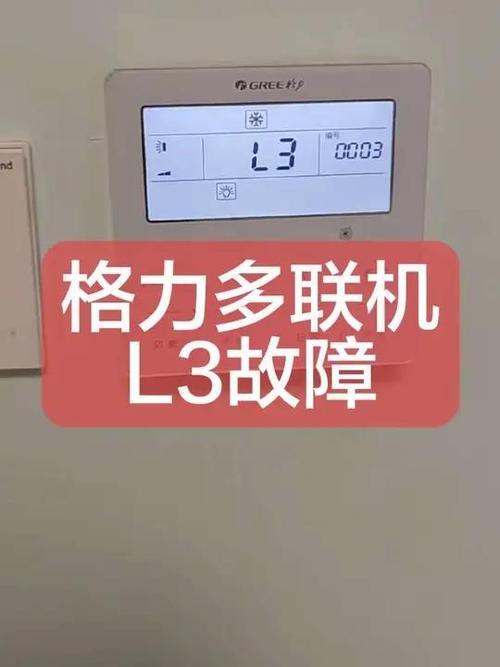 格力中央空调故障排查图标