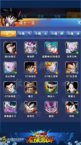 龙珠激斗体魂战士图鉴图标