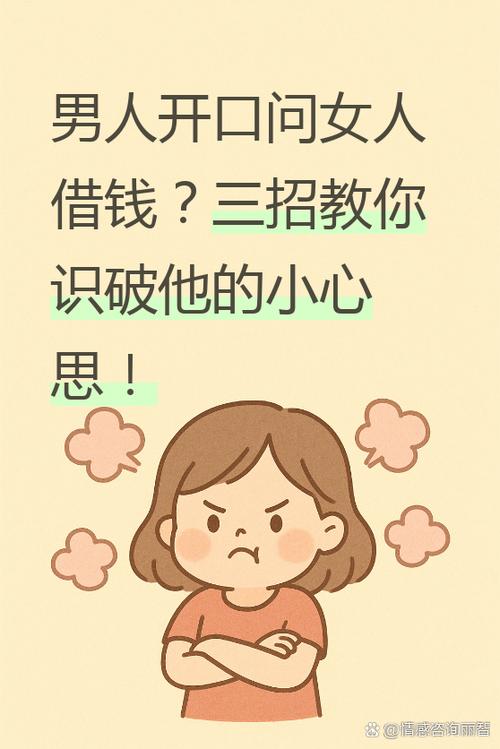 婚外男人向你借钱代表什么