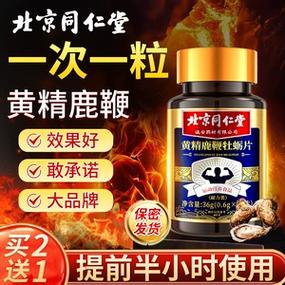 有没有增大增粗药品图标