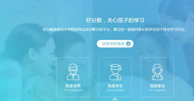 好分数教师端阅卷平台图标