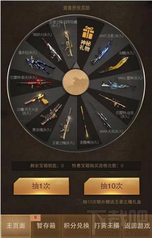 cf端游抽奖活动在哪里截图
