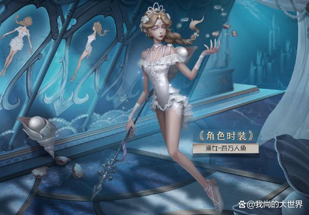 第五人格渔女百万人鱼实战截图