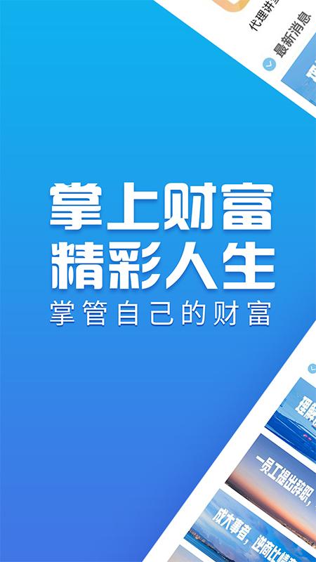 掌上财富下载图标
