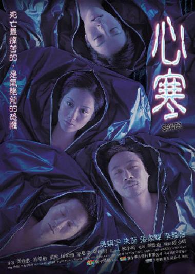 电影心寒在线观看图标