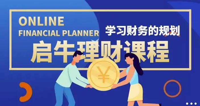 理财课最厉害三个机构截图