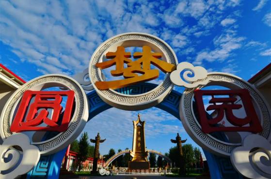 中国圆梦是不是合法的图标