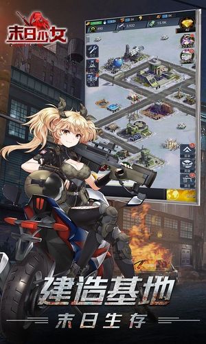 末日少女完整破解版截图