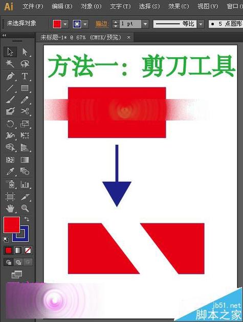 AI分割图形步骤