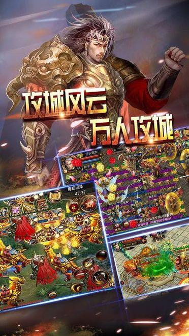 烈焰屠龙手游下载