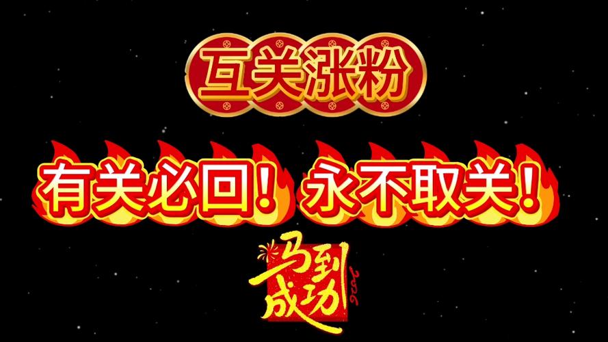 火山小视频涨粉专业技巧图标
