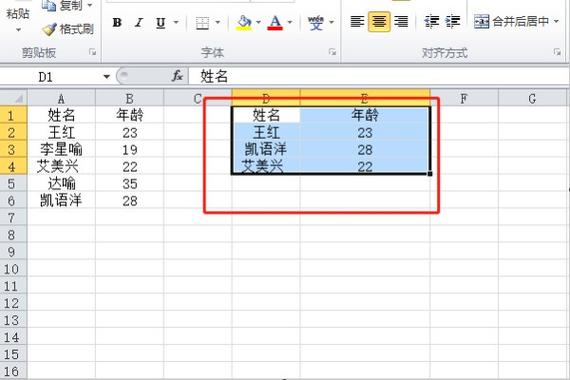 表格选定区域快捷键图标