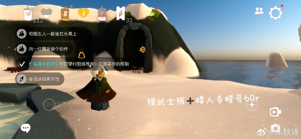 光遇武士裤多少蜡烛图标
