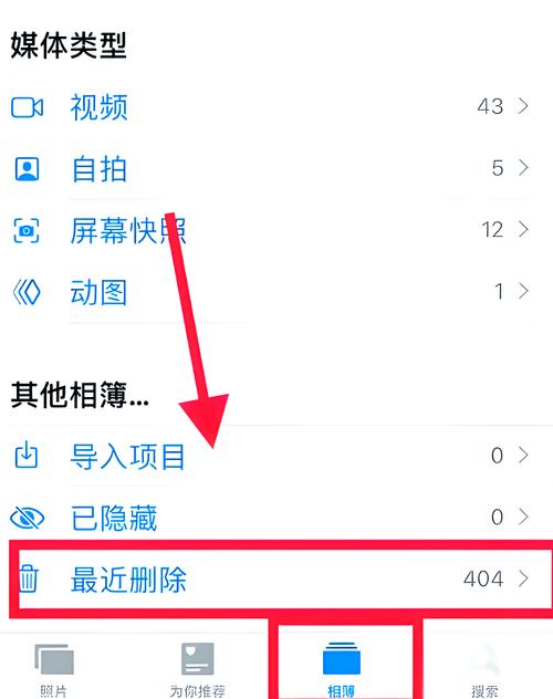 如何恢复已删除的照片图标