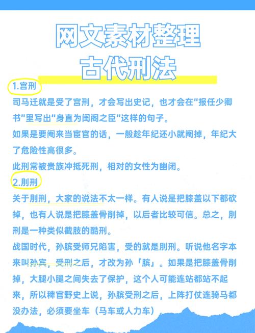 古代刑罚1000种截图