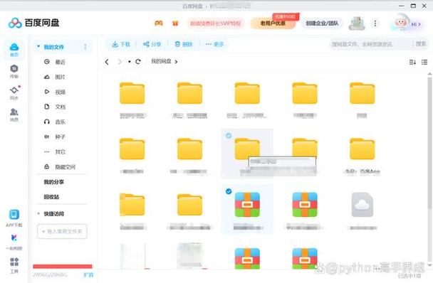 百度网盘转存文件数量超限怎么办截图
