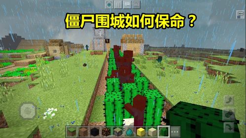 我的世界丧尸围城下载中文版图标