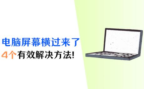 realme手机屏幕黑白色怎么调回正常图标
