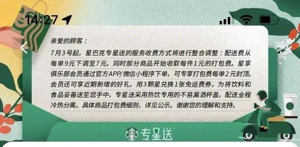 配送费怎么改成免费图标