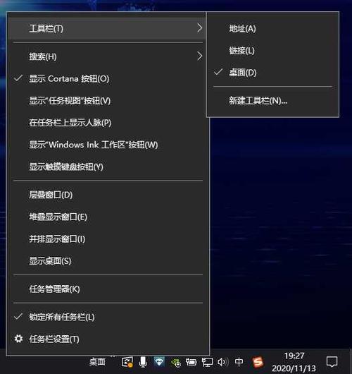 任务栏的图标都去右下角截图