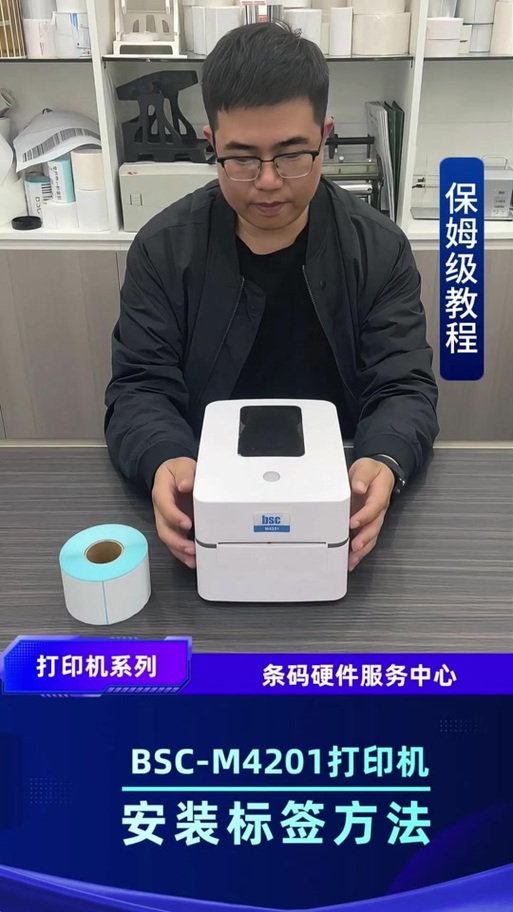 得力标签打印机怎么装纸