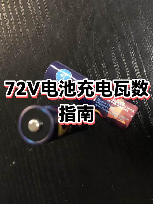 如何看手机电池多少瓦