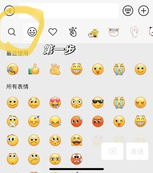 微信表情包自定义文字怎么弄截图