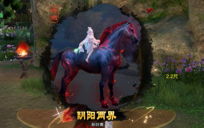 阴阳两界奇遇触发条件图标